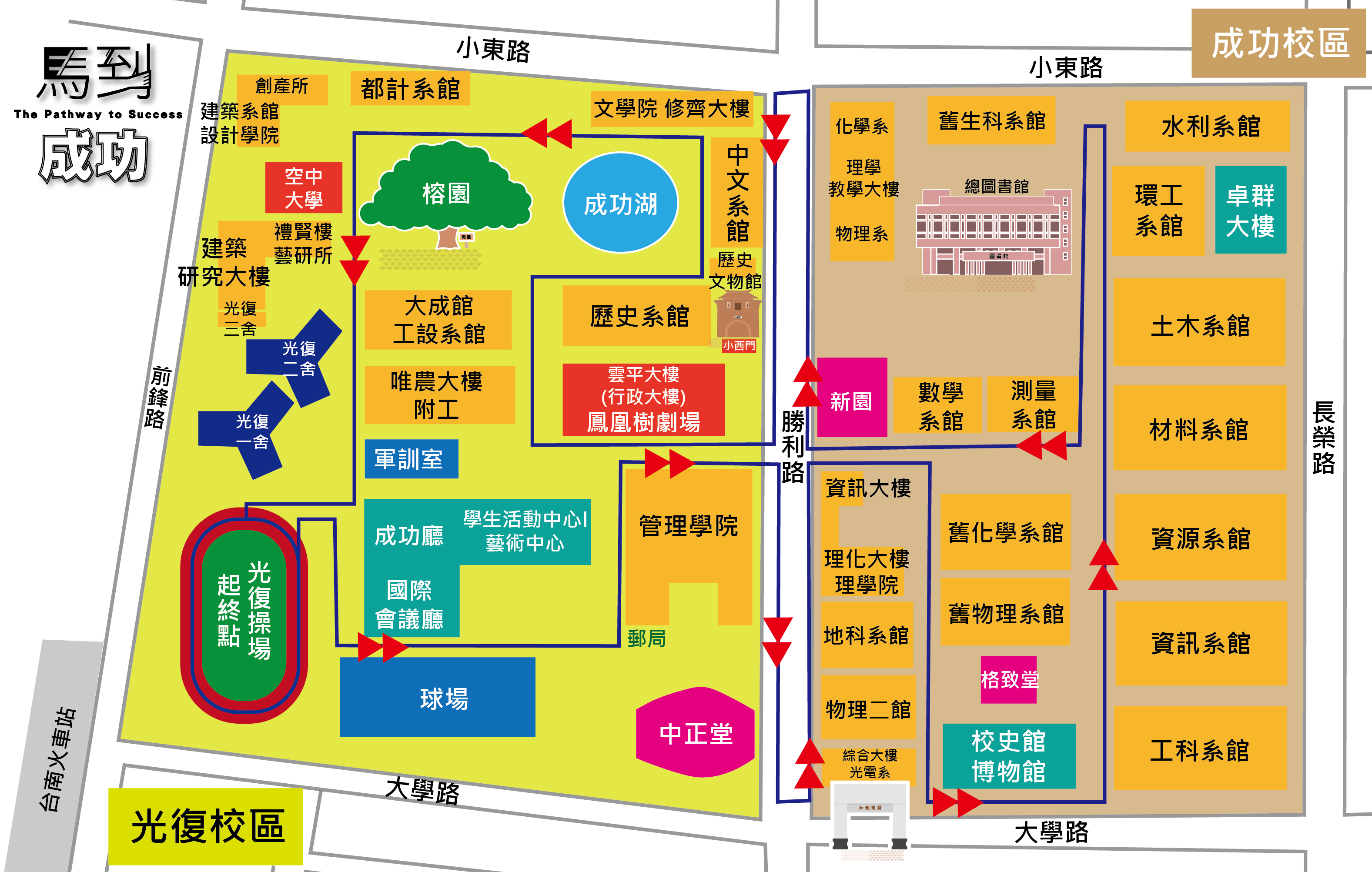 【活動】111年11月26~27日 2022全國EMBA校園馬拉松接力賽管制公告